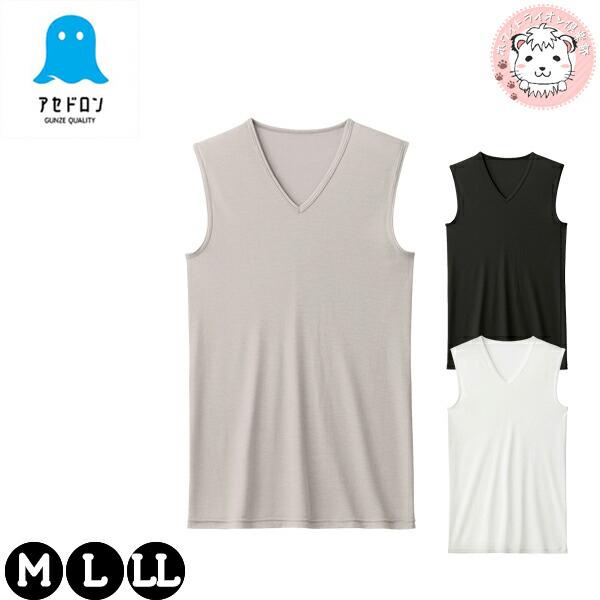 【商品説明】【アセドロン】ベタつき、ジメジメなど、汗によって引き起こされる不快感を解消する、グンゼ最高クラスの”汗解消”テクノロジー肌が発散する湿気を素早く吸収し、嫌なムレやベタつきをシャットアウト！快適なサラサラ感が続きます。吸収した湿気...