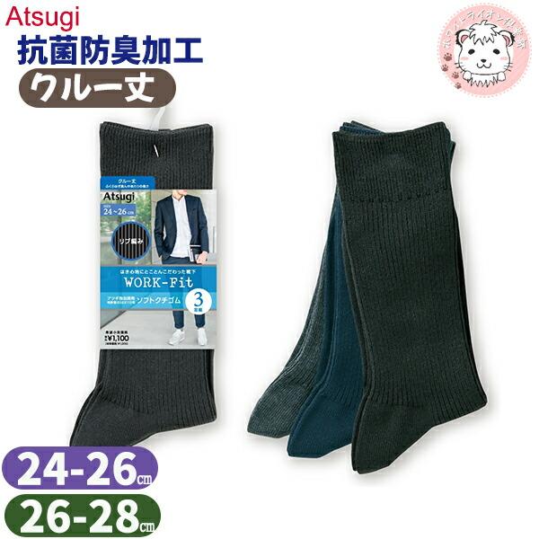 一生懸命働くあなたの足のことを真面目に考えて作りました。足の形に合わせた設計で心地よくフィット、しかも、きつくないのにずり落ちにくい。つま先・かかと部分が補強されているから繰り返しはいても破れにくく経済的。さらに抗菌防臭加工だからニオイなど...