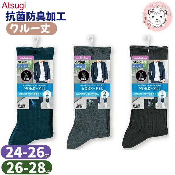 一生懸命働くあなたの足のことを真面目に考えて作りました。足の形に合わせた設計で心地よくフィット、しかも、きつくないのにずり落ちにくい。つま先・かかと部分が補強されているから繰り返しはいても破れにくく経済的。さらに抗菌防臭加工だからニオイなど...