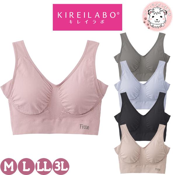 【商品説明】【Fitte　Multi Bra】朝も夜も、アクティブな日も。ノンワイヤー×オーガニックコットン混素材で、24時間やさしく快適に過ごせるマルチブラ。仰向け時のバストの流れを抑え、寝ている間も安定感キープ。肩の伸びを抑える仕様で、...