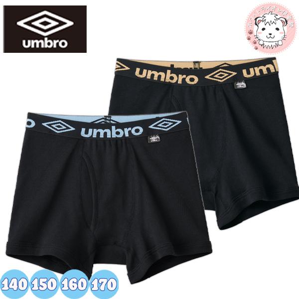 スポーツ好きな男の子にピッタリなumbroのボクサーパンツ2枚組。umbroのロゴをウエストゴムに採用したボクサーブリーフ。肌に優しい綿100%素材。天然素材ならではのやわらかくて優しい肌触りで、適度なフィット感があり、快適なはき心地。脇縫...