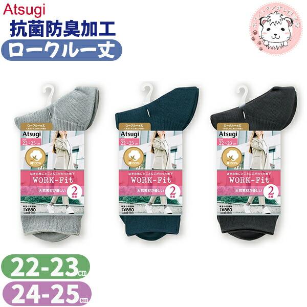 一生懸命働くあなたの足のことを真面目に考えて作りました。足の形に合わせた設計で心地よくフィット、しかも、きつくないのにずり落ちにくい。つま先・かかと部分が補強されているから繰り返しはいても破れにくく経済的。さらに抗菌防臭加工だからニオイなど...