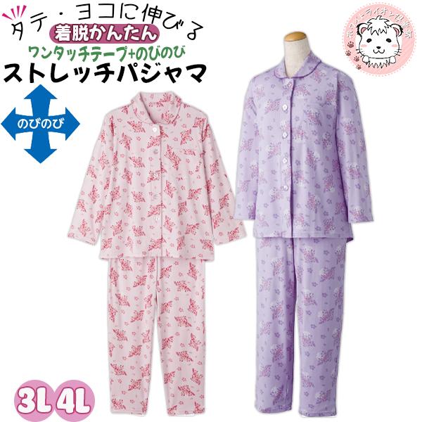 のびのびストレッチパジャマの前開きタイプです。【ワンタッチテープ】見た目は普通のボタンですが、裏がワンタッチテープで、開け閉めが簡単。着替えや検温時の開閉が簡単。飾りボタン付きです。【後ろ身頃長め】背中が出にくい設計。【手口・足口ゴム】袖や...