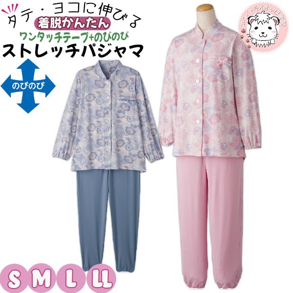 のびのびストレッチパジャマの前開きタイプです。【ワンタッチテープ】見た目は普通のボタンですが、裏がワンタッチテープで、開け閉めが簡単です。【後ろ身頃長め】背中が出にくい設計。【手口・足口ゴム】袖や裾がめくれ上がりにくくなります。【ウエスト調...
