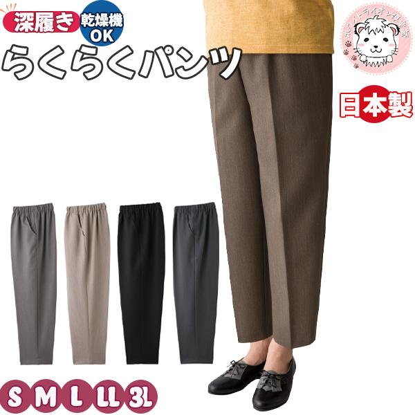 しゃがんでも背中が出にくい深履きフリーパンツ。前かがみになっても背中が出にくいシルエット。裏地がなくてもすべりのよい生地で、もたつかず、リラックスしたはき心地です。すべり止め付でずり落ち防止。ゴム取り換え口つきでウエスト調節可能。両脇ポケッ...