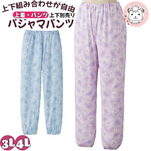 サイズ・枚数・上下の組み合わせが自由に選べるやさしさパジャマ。パンツのみの購入ができます。足口ゴム入りで裾がめくれ上がりにくくなります。上着にもパンツにも名前記入欄付きです。ウエスト調節ゴム付・消臭テープ付で便利。体型に合わせ、上下別々でサ...