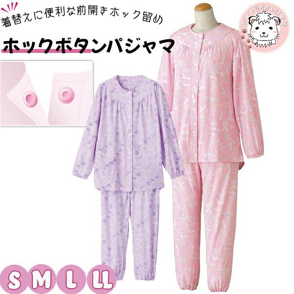 着替えに便利な前開きのホック留め。肌触りがなめらかでやわらか。S-4Lまでサイズ豊富に展開しています。【ホック】ボタンが留めにくい方でも着替えがラクなホックボタン。【動きやすいラグラン袖】肩まわりがゆったりしているので肩や腕が動かしやすく、...