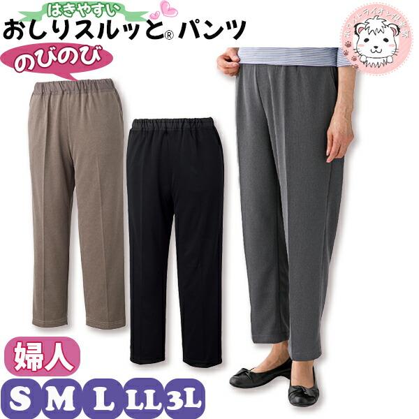 さらさらした生地感で暑い日も快適！引き上げやすく、ずり落ちにくい『履きやすいズボン』おしりスルッとさらさらカチオンライトパンツ。軽さと伸縮性の高さ、柔らかな肌触りにこだわったホーム着向けパンツ。腰回りは安心の深ばき仕様です。腰元を包み込み、...
