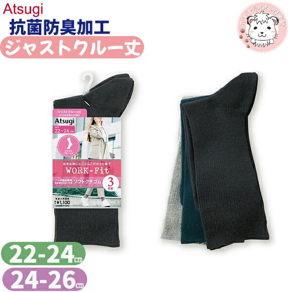 一生懸命働くあなたの足のことを真面目に考えて作りました。足の形に合わせた設計で心地よくフィット、しかも、きつくないのにずり落ちにくい。つま先・かかと部分が補強されているから繰り返しはいても破れにくく経済的。さらに抗菌防臭加工だからニオイなど...