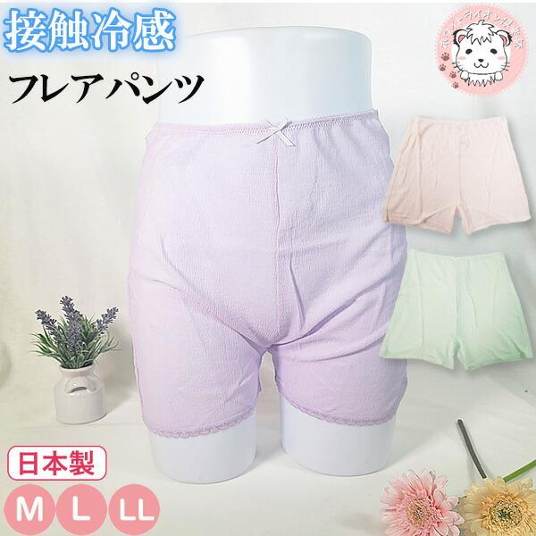 素肌に安心とやさしさの思いやり肌着。コールドコットシリーズのインナーパンツです。優れた吸汗速乾性と通気性で、常に快適です。さらに接触冷感性があるので、夏のインナーに最適です。汗取りに、お洋服の汗汚れ防止に。天然素材のコットン100%のやわら...