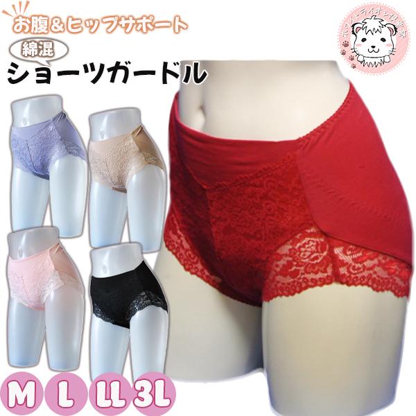 お腹＆ヒップサポートのショーツガードル。ウエストゴムなしで締め付け感がなくらくらく!!パワーネットとバックギャザーでおしりをアップ!!ぽっこりお腹をやさしくシェイプ!!ナノプラチナ繊維で清潔に部屋干し対策。綿混素材で抗菌防臭。ガードルの締め...