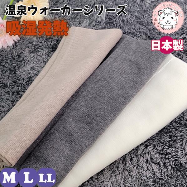 温泉ウォーカー、カシミヤタッチ腹巻です。吸湿発熱・高機能繊維・ストレッチ素材。まるで温泉に入っているような暖かさと、カシミヤのようなふんわりとした気持ちの良い質感。真冬の寒さに最適で暖かさが自慢!!表・裏ともにやわらか起毛。2重織で長さ調節...