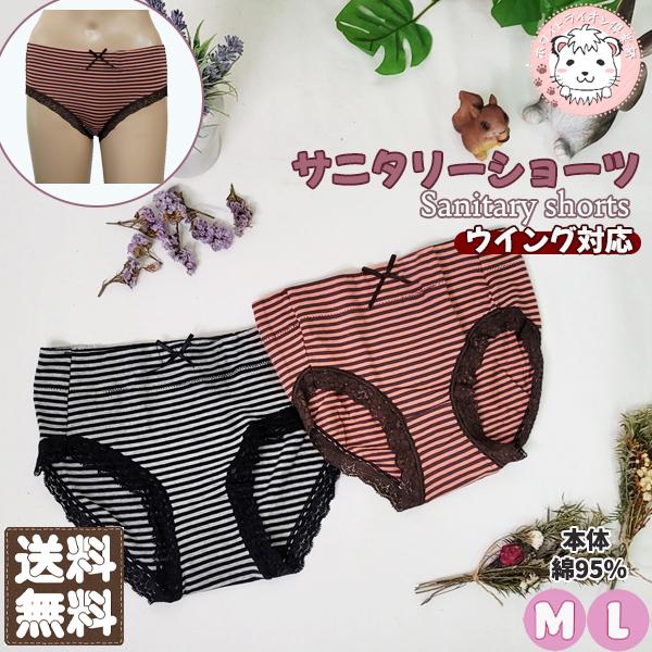 抗菌防臭加工、ボーダー柄サニタリーショーツ。部屋干しOK＆お肌にやさしいショーツです。防水布部分は清潔抗菌素材「ルミフレッシュ」使用。「仕事や学校に忙しくて、夜しか洗濯できない!!」そんな方にとって、あの部屋干しのニオイがとてもこまった問題...