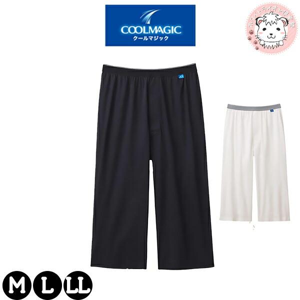 【100%天然冷感】天然綿 (COTTON USA) を採用した夏日でも清涼感ある天然冷感、持続性高い消臭ケアインナーシリーズ・天然綿100%なのに、涼しく心地よい接触冷感インナー。・洗濯を繰り返しても汗消臭力をキープ。・汗をしっかりと吸っ...