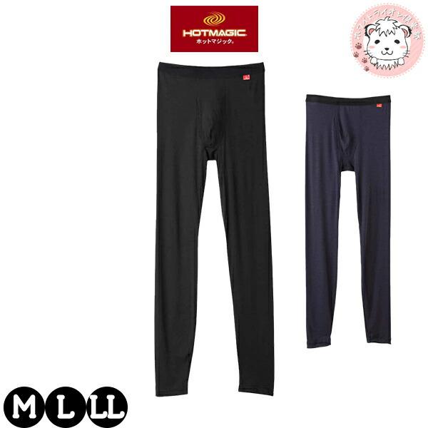 【商品説明】【HOTMAGIC／やみつき柔らか】その名の通り、やみつきになる柔らかさと暖かさ。身体から出る湿気を吸湿して発熱し、余分な湿気は逃してくれるのでサラッとした肌触り。今までにない軽さと保温性を表現。オールエイジ。世代問わず、すべて...