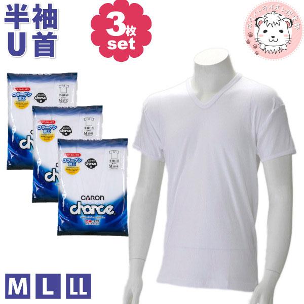 片倉キャロン、chanceシリーズ。半袖U首シャツ3枚セット。天然うるおい成分コラーゲン加工。天然保湿成分コラーゲンは素肌をやさしく守り、やわらかくしっとりとした風合いが感じられます。厳選された綿100%素材による優れた吸湿性。ソフトでしな...