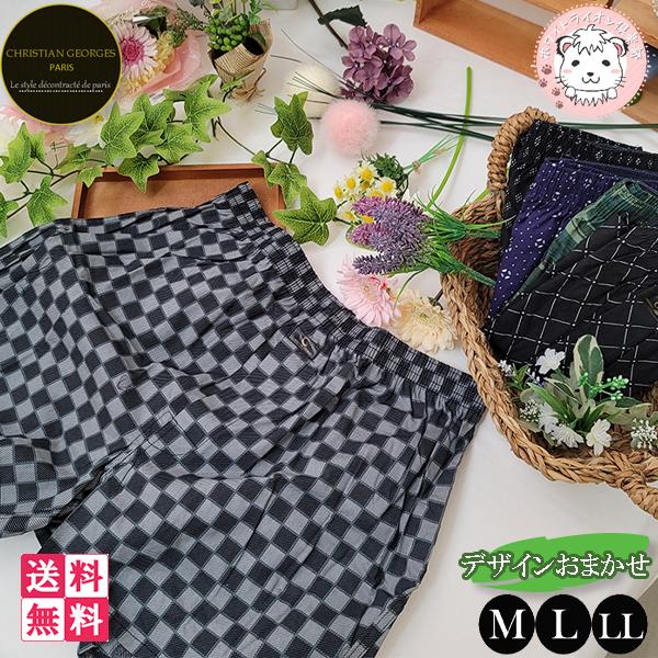 はき心地の良いメンズトランクス。綿100%の前開き(ボタン)仕様。底マチ仕様でゆったりとしたはき心地。お手頃価格のブランドトランクスです。【関連キーワード】CHRISTIAN GEORGES メンズ 前開き トランクス クリスチャンジョルジ...
