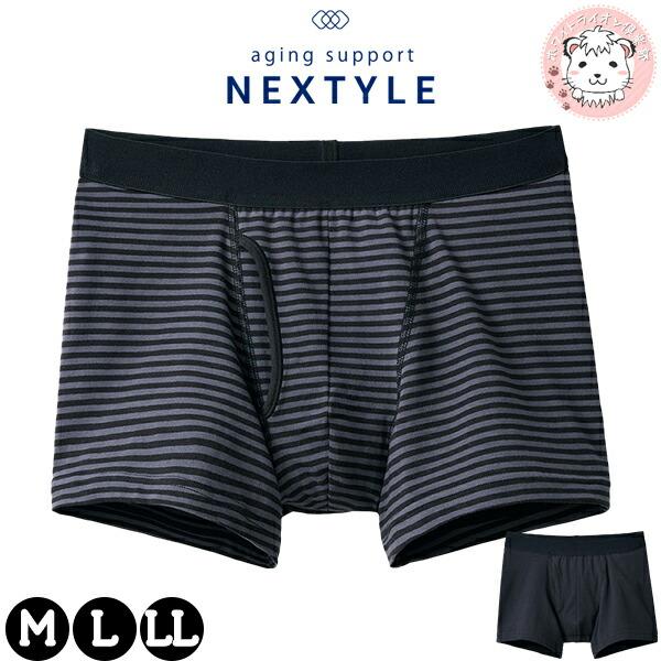 【商品説明】aging supprt NEXTYLE(ネクスタイル)アウターへの尿ジミやニオイが気になる、そんなお声から出来た商品。一枚で快適に穿けるボクサーパンツ。抗菌防臭加工　イヤなニオイの元となる菌の増殖を抑制。シミ防止　撥水布内蔵で...
