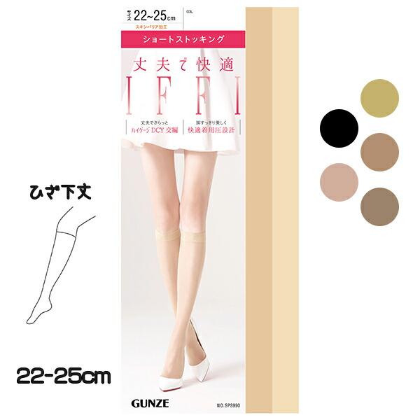 【商品説明】丈夫でさらっとしした肌ざわりのハイゲージＤＣＹ交編。土踏まずを強く、足首、ふくらはぎと次第にサポート力を弱くしていく快適着用圧設計。生地表面にアミノ酸由来の天然保湿成分を吸着させたスキンバリア加工。【関連キーワード】グンゼ GU...