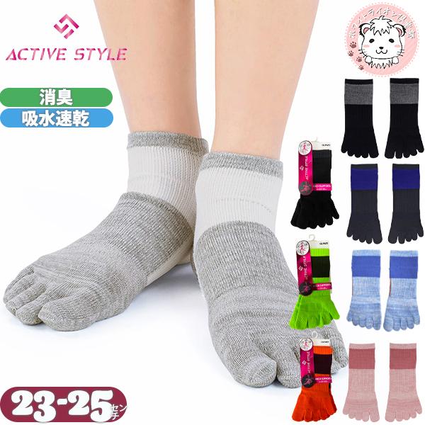 【商品説明】【ACTIVESTYLE　スポーツソックス】日常生活はもちろん、ハイキング、ランニング、ジムなどのスポーツシーンにもオススメのソックスです♪動きやすく、履き心地のいいソックスです。土踏まずを持ち上げ荷重を分散させるアーチサポート...