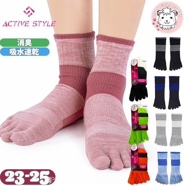 【商品説明】【ACTIVESTYLE　スポーツソックス】日常生活はもちろん、ハイキング、ランニング、ジムなどのスポーツシーンにもオススメのソックスです♪動きやすく、履き心地のいいソックスです。土踏まずを持ち上げ荷重を分散させるアーチサポート...