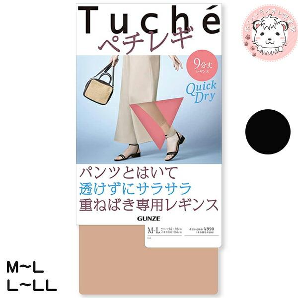 【商品説明】パンツの問題、ペチレギで解決！秋冬に人気のペチレギに、春夏向け商品が登場。汗によるベタつきや、ハリつき、静電気によるまとわりつきを抑える優秀アイテム。まさにペチコートのような機能性をもったレギンスです。ペチコートよりもフィット感...