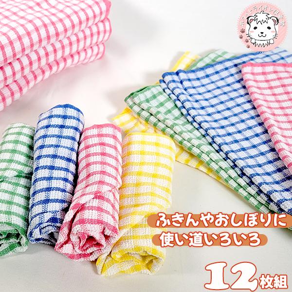 何にでも使える便利なおしぼりタオル。使い勝手がよく、薄手で素早く乾きます。吸水性がよく、使い回しがききます。キッチンで台ふきんや食器拭きに。食卓や遠足でおしぼりに。まとめ買いにいかがですか？【関連キーワード】カウンタークロス お手拭き フキ...