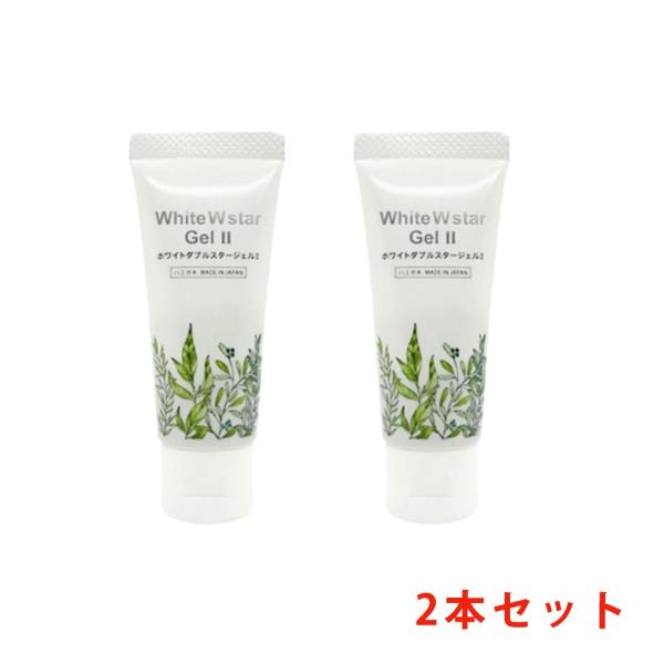ジェル〈ハミガキ〉：2本セットLEDライトとホワイトWスタージェルで白さ輝く笑顔へ。自宅で簡単、お手軽に。見た目の印象を大切にしたい。1回10〜15分、ジェル1本で40回以上のケアができます。ご自分の歯、本来の色へ近づけます。ホワイトニング...