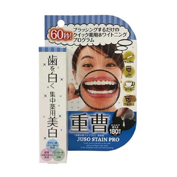 タバコのステインによる黄ばみ黒ずみ汚れた歯を真珠のようなきれいな歯へ重曹&amp;ポリリン酸配合ヤニ・黄ばみ汚れに60秒歯のホワイトニング美容液！さっと磨くだけで輝く白い歯に！たっぷり使える約180回分赤ワインやタバコのヤニによる頑固な汚れ...