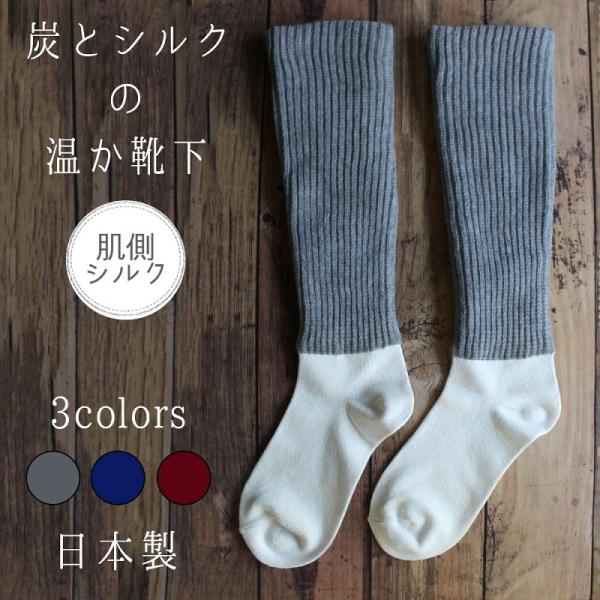就寝時の足元を優しく温める、足首ウォーマー付きソックスです。足首ウォーマー部分は肌側シルク、表側に備長炭練り込み糸を編み込んだ二重編み構造です。シルクが優しくお肌を守り、備長炭練り込み糸の遠赤外線と二重編みの空気層が優しく温めます。足部分は...
