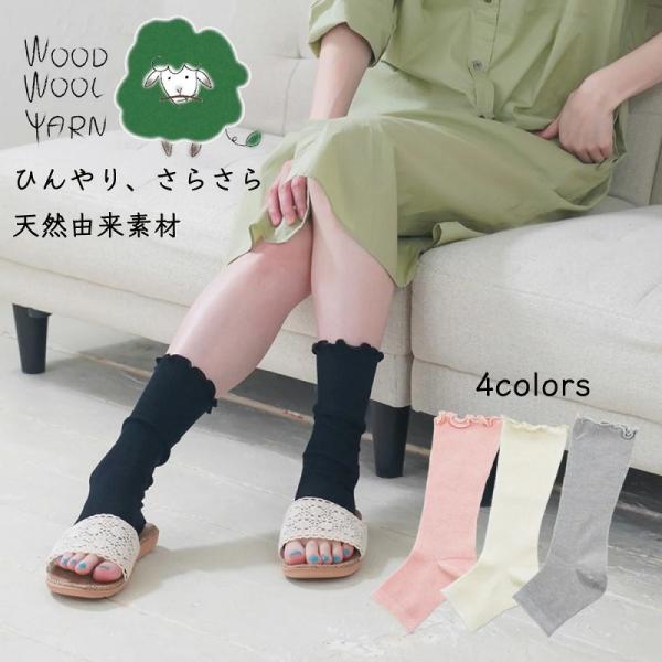 サンダルやスリッパなどの足底のベタつき対策にも！涼感機能を備えた糸【WOOD WOOL YARN】が汗を吸うからサラサラ快適！足裏の汗やムレが気になる夏、サンダルやスリッパのベタつきも気になりませんか？サンダルとソックスを合わせたファッショ...