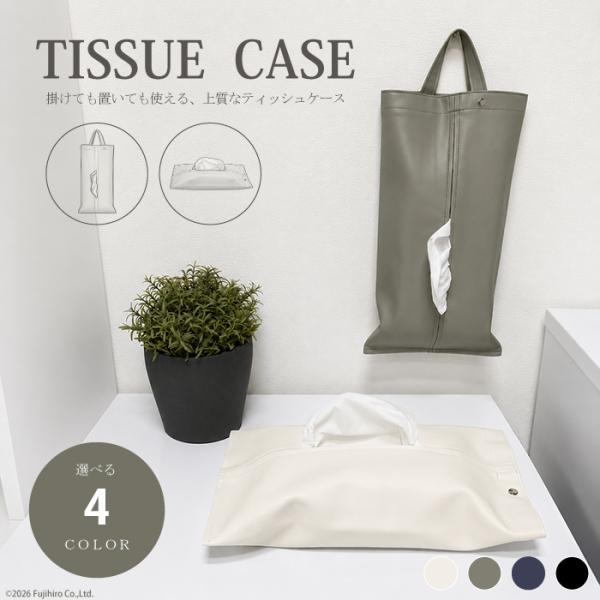 【商品内容】吊り下げ式ティッシュケース（車内・室内兼用）【商品説明】・車内やお部屋で使える吊り下げ式ティッシュケース。・ヘッドレストや椅子に簡単取り付け。・省スペース設計で場所を取らない。・PUレザー素材でおしゃれなデザイン。・片手でサッと...
