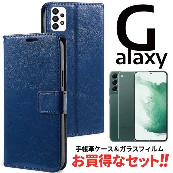 ◎こちらは「手帳型Galaxyケース」と「強化ガラス保護フィルム」のセット販売ページとなります。（液晶フィルムの種類については選択したGalaxyケースと同じ機種になりますので、ご了承ください。）この価格では実現できない良質な素材とレザーの...