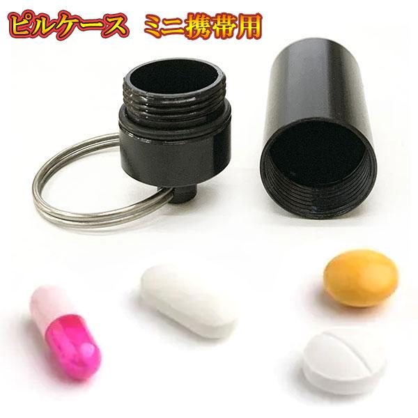 材質:アルミニウム合金サイズ:約4.8cm×1.7※お薬の種類によって、このケースに適用されない場合もございます。常備薬の大きさを確認してからお使いください。※輸入商品の為、若干の小傷・塗装ムラがある場合がございます。※説明書なし、簡易包装...