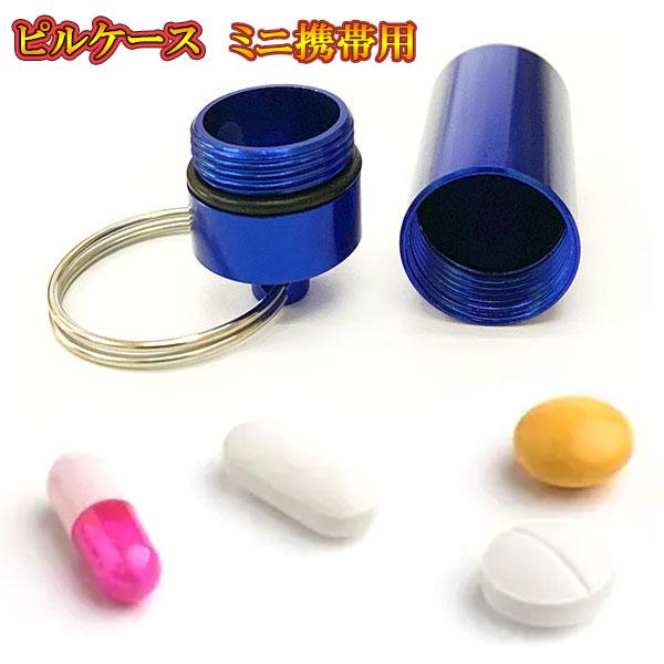 材質:アルミニウム合金サイズ:約4.8cm×1.7※お薬の種類によって、このケースに適用されない場合もございます。常備薬の大きさを確認してからお使いください。※輸入商品の為、若干の小傷・塗装ムラがある場合がございます。※説明書なし、簡易包装...