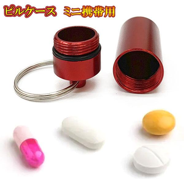 材質:アルミニウム合金サイズ:約4.8cm×1.7※お薬の種類によって、このケースに適用されない場合もございます。常備薬の大きさを確認してからお使いください。※輸入商品の為、若干の小傷・塗装ムラがある場合がございます。※説明書なし、簡易包装...