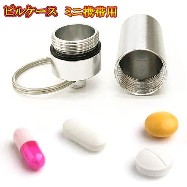 材質:アルミニウム合金サイズ:約4.8cm×1.7※お薬の種類によって、このケースに適用されない場合もございます。常備薬の大きさを確認してからお使いください。※輸入商品の為、若干の小傷・塗装ムラがある場合がございます。※説明書なし、簡易包装...