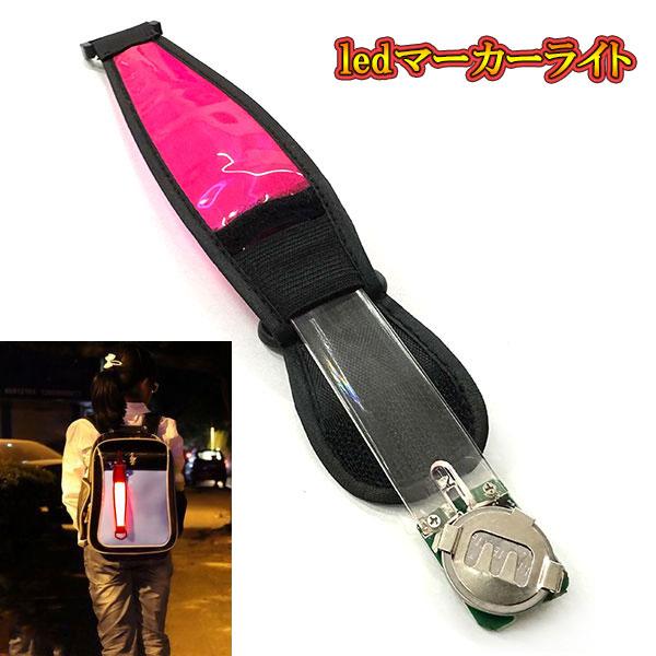 夜間の自転車走行やウォーキング等 対向車や通行人へのアピールするセーフティLEDライトフック付き、カバンやベルトなど掛けられるところならどこでも使えます。サイズ：約4×26.5cmカバー部分はスイッチになり、点灯→早い点滅→遅い点滅の3段階...