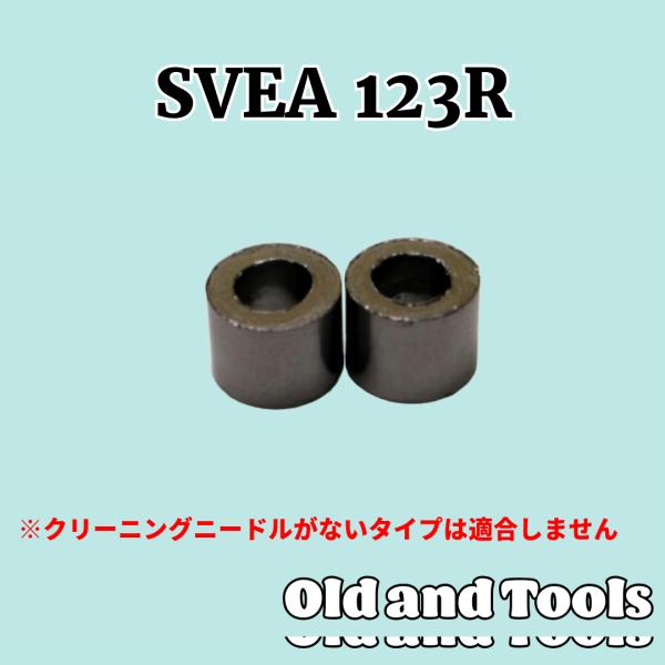 OPTIMUS 111 8R グラファイトパッキン　スピンドル用　■ 2個 新品下記、商品説明に続く