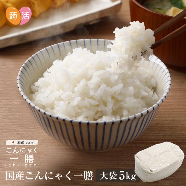 翌日配送（あすつく）対象商品！■ブランド：こんにゃく一膳■内容量： 1kg■原材料：馬鈴薯澱粉（国内製造）、タピオカ澱粉、甘藷澱粉、蒟蒻粉／加工澱粉、水酸化Ca（蒟蒻用凝固剤）■生産国：日本■賞味期限：製造後：2年■栄養成分：画像の表をご確...
