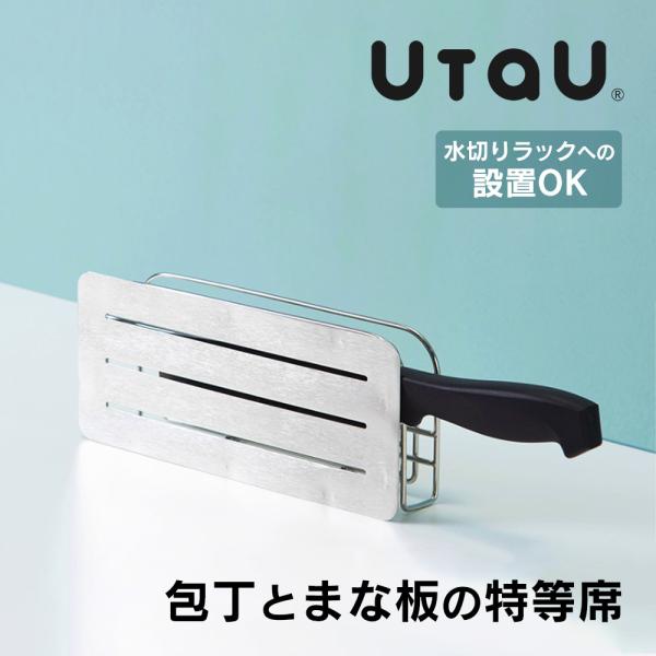 ■ブランド：  UtaU ウタウ うたう■サイズ 本体（約）：幅21.9×奥行き5.7×高さ9.2cm■重量 （約）：0.35kg■材質 ・本体：ステンレススチール・滑り止め：シリコーンゴム■耐荷重 0.75kg■生産国 中国●グッドデザイ...