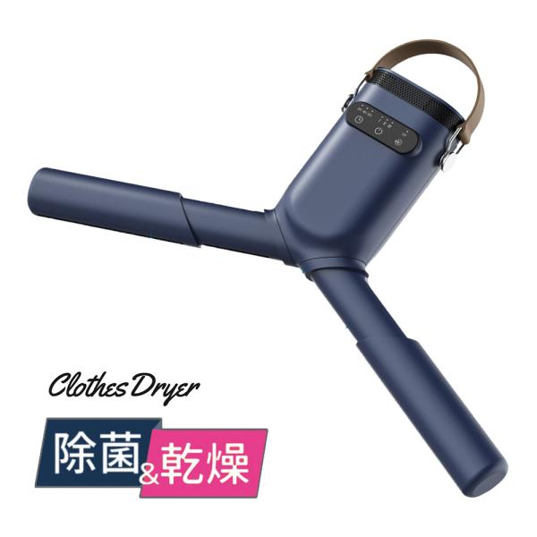 あなたの衣類や靴を新品のような心地よい着心地、履き心地に保つガジェットです。 コンパクトで持ち運びやすくコンセントさえあればどこでも使用可能です。ハンガー内に内蔵されたヒーターと大型ファンにより衣類や靴を内側から効率的に素早く乾かすことが可...