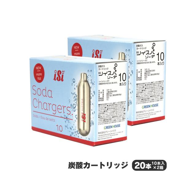 ●ツイスパソーダ用炭酸カートリッジの生産工場は、HACCP（衛生管理システム）の認証を受けた工場で生産されています。●耐熱／耐冷の物性試験を実施しクリアしています。■商品名：ツイスパソーダ炭酸カートリッジ20本セット■セット内容：20本（1...