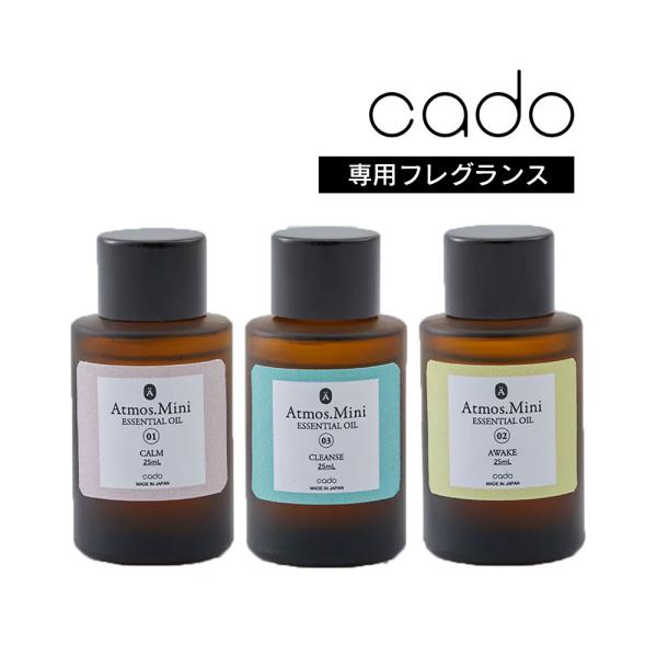 STEM Miniに使用するオリジナルアロマリキッドAtmos. Mini。左：CALM（リラックス・眠り）／中央：AWAKE（リフレッシュ・集中）／右：CLEANSE（除菌・消臭）、3つの機能性と香りのバランスに拘ったリキッドは、いずれも...
