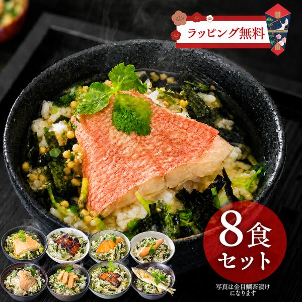 国内航空会社国際線ファーストクラスの機内食として採用されている本格だし茶漬け。常温で保存可能です。ごろっと大きな具で贈り物にもぴったり！ファーストフードのように手軽・気軽に食べられるよう、加圧加熱殺菌をすることで常温保存が可能になりました。...