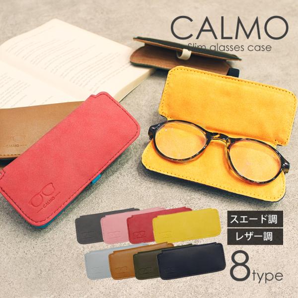 メール便なら送料無料（1配送2セットまで）超薄型、かさばらないメガネケース。●持ち運びに便利な軽量、極薄スリムタイプのメガネケース。●これならポシェットやポーチでもかさばらずメガネを収納。ポケットに入れておくにも最適。●大き目のサングラスに...