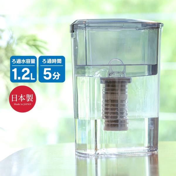 非常に微細な活性炭の力で水道水の残留塩素やトリハロメタン、汚れ臭いを徹底除去。まるで天然水のような飲み心地を実現しました。余計なものを一切添加せず、水道水を元の状態に戻すことを第一に日本の食事に合う滑らかなお水がどのご家庭でも簡単に作れます...