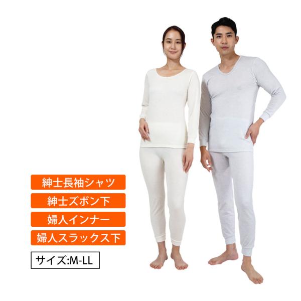 軽さに加えて抜群の着心地と保温力で、通勤や室内での防寒などにおすすめです。伸縮性・蒸れずにさらさら・脇の縫い目が無く快適さを実現しました！残暑から初冬におすすめいたします。上下着用で防寒度アップ。