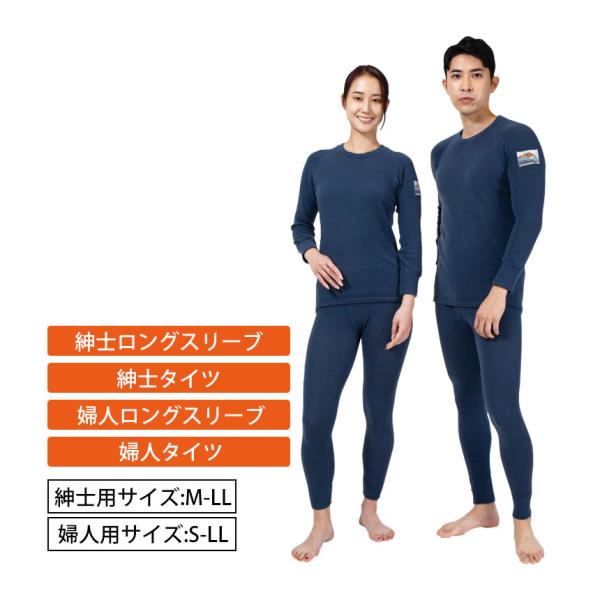 1）抜群の保温力薄手ながら、熱伝導率が低いダンロンを使用し、高い保温力を実現。抜群の着心地に優れた肌着です。2）優れた速乾性と透湿性全繊維中最高レベルの保水をしないポリ塩化ビニルを使用しており、汗や湿気を外側の生地が吸湿・発散するため、肌側...