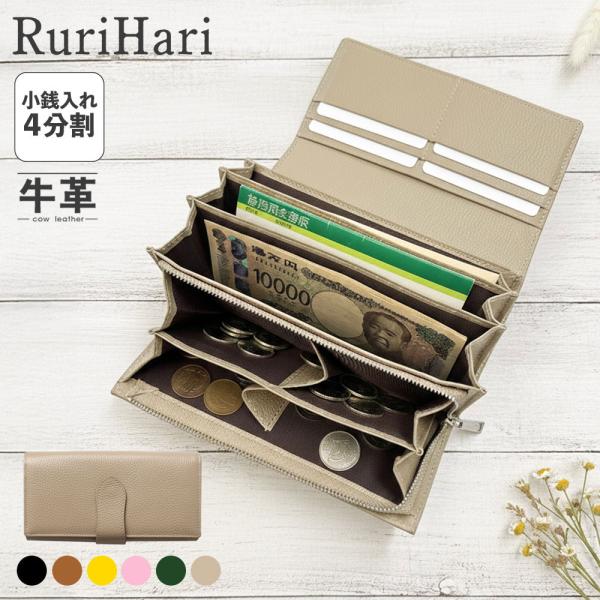 蛇腹のカード入れで、カードがたくさん入るのはもちろん、通帳が入る多機能財布です。小銭分別できるので、生活費やお小遣いなど仕分けが簡単。丈夫で耐久性があり、見た目も安っぽく見えない高級な牛革を採用。柔らかい、手に馴染む革です。男性でもタクシー...